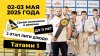 Т-1 2 Этап Лига Дзюдо «ЛАДОГА» до 11 лет