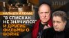 "Злые парни". Писатели-фронтовики и конец эпохи раздутых бюд