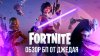 Марсель Games_ПОЛНЫЙ ОБЗОР БОЕВОГО ПРОПУСКА