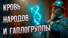 Другая история от Буровского_Нужны ли гаплогруппы