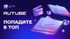 Топы категорий 2.0_промобаннер