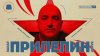 Metametrica_ПРИЛЕПИН про договорняк с Трампом, образ ПОБЕДЫ,