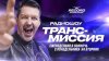 Радио Рекорд_Feel | Trancemission Show | 06.05.2025