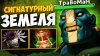 Травоман Дота 2_ВЛАДЕНИЕ КАМНЕМ