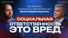 Сергей Терёшкин_Благотворительность: зачем бизнес жертвует