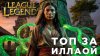 Глист Бумаги_ТОП ЗА ИЛЛАОЙ