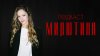 ТЕЛЕГА Online_Диана Милютина — о «Чистых», пастельных сцена