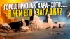 "Та сторона" с Валентиной Осокиной_Та Сторона | Хара-Хото —