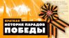 Краткая история_краткая история парадов победы