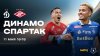 Динамо - Спартак. МИР Российская Премьер-Лига