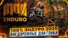 Роллинг Мото_100% Эндуро 2025 – Внедорожные дни гонки в Гел