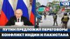 РБК Путин предложил переговоры с Киевом
