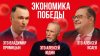 Это подкаст Военная экономика Победы | Это подкаст. История