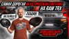 FatTonyStudio_ПОСТРОЙКА САМОЙ ДОРОГОЙ АКУСТИЧЕСКОЙ СИСТЕМЫ В