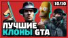 StopGame - Все об играх!_Самые достойные подражатели