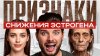 Олег Абакумов_Натуральные источники ЭСТРОГЕНА