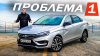 АВТО Энергетик_Первый КОСЯК! Новая Лада ВЕСТА НГ. ДОРАБОТКИ