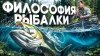 МИР без ГРАНИЦ с Сергеем Завидовым._Экстремальная рыбалка: