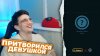 Голос Васи_ГОВОРЮ ЖЕНСКИМ ГОЛОСОМ