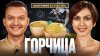 Роскачество_🌶 ПРОВЕРИЛИ КАЧЕСТВО ГОРЧИЦЫ