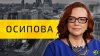 ЭМПАТИЯ МАНУЧИ_Наталия Осипова: Дождь*, Огонек и Коммерсант