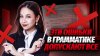 Английский язык ОГЭ 202 Топ-5 грамматических ошибок на ОГЭ