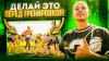 Денис Черногузов_Как правильно делать разминку перед тренир