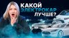 Мистическая_СРАЖЕНИЕ ЭЛЕКТРОКАРОВ! TESLA ПРОТИВ КИТАЙЦЕВ — К