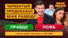 Злые языки_Влад Череватый_баннер 1