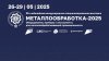 Газпром-Медиа Холдинг Круглый стол «Образ современной р