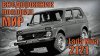 Technoyarus_Lada (ВАЗ) Niva-2121 Советский внедорожник покор