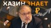 Радио Sputnik_Михаил Хазин. Цены на золото, отказ от дивиден