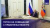 ТАСС Путин на совещании с Правительством РФ