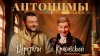 Консерватор Василий Церетели: чтобы создать