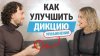 Кирилл Плешаков-Качалин 5 упражнений для дикции