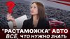 Таможенный представитель VL-BROKER | VLB брокер_"Растаможка"