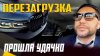 ЭД PRO LIVE_ВЕРНУЛСЯ из ОТПУСКА в ПРЕМИАЛЬНОЕ ТАКСИ СПб