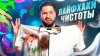 Слава Штиглиц_Проверил НЕРЕАЛЬНЫЕ БЫТОВЫЕ ЛАЙФХАКИ для удал