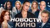 Kinvara_Ангел Киану Ривз, Уиллем Дефо в подвале, паучиха Ло