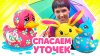 Капуки Девочки_Чай с вареньем для простывшей Лолы! Маша Капу