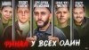 БЛОГЕРЫ ИНФО(бизнесмены) - ЧТО С НИМИ СТАЛО? Всех ждет тюрьм