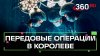 В Королёвской больнице проводят уникальные операции