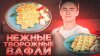 Учимся готовить с Егором Михеевым_ТВОРОЖНЫЕ ВАФЛИ