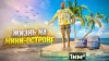 Вова Карманов_Переезд на остров: Жизнь без денег, беззакони