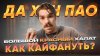 Чайная мастерская_Какой эффект у Да Хун Пао