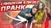 ПРИТУЛА ~ добрый пранкер!_Что-то пошло не по плану