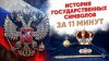 Дядя Фёдор_История государственных символов
