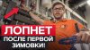 Анатолий Матвеев / Лаборатория Тепла_Вещи о которых ЖАЛЕЮТ