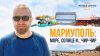 Media Малькевич Мариуполь для отдыха