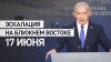 RT на русском Иран направил более 140 БПЛА